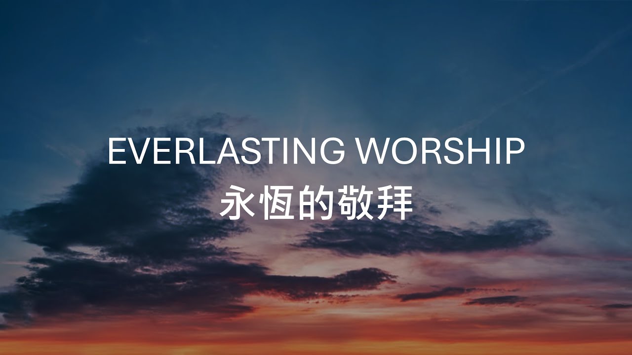 Everlasting Praise 5 (Corinthians 14) - Rev. Mark Chan - - YouTube
