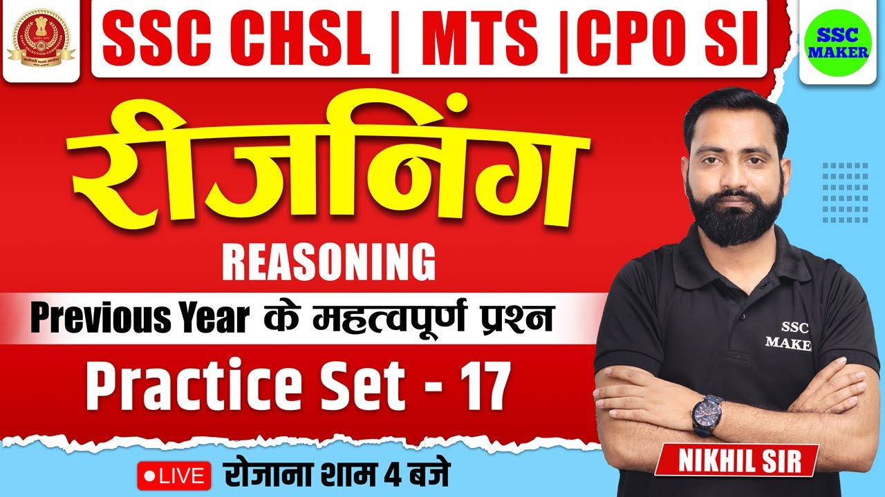 SSC CHSL, MTS, CPO SI 2023 | Reasoning Practice Set #17 | Reasoning ...