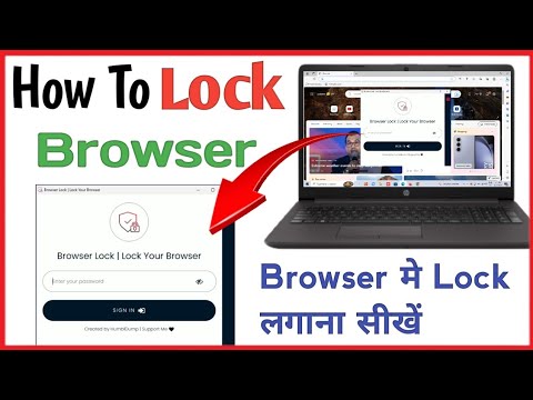 Browser Me Lock Kaise Lagaye | How To Lock Microsoft Edge Browser ...