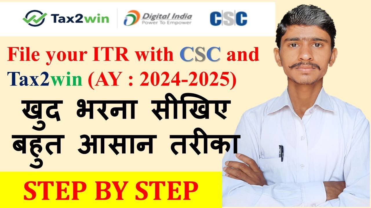 ITR फाइल कैसे करते हैं। Tax2win & CSC के द्वार ITR फाइल कैसे करते हैं ...