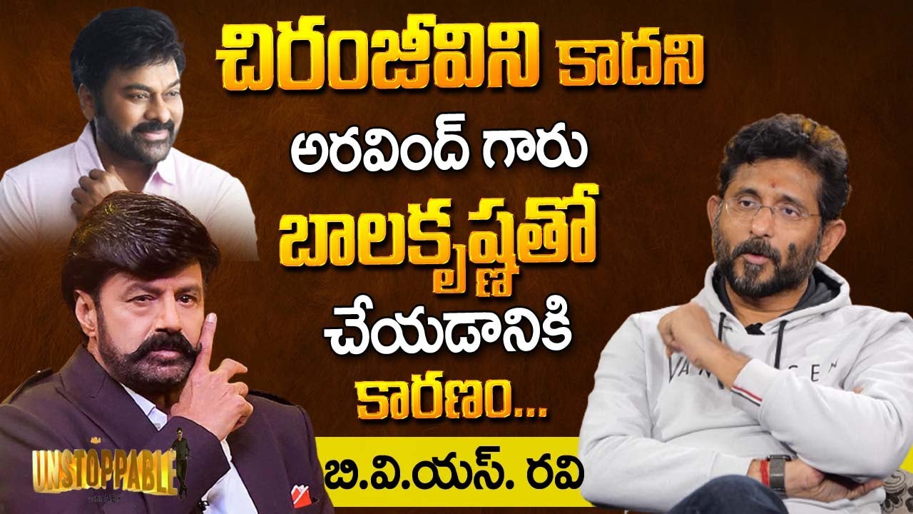 Director And Writer BVS Ravi Real Facts About Balakrishna Unstoppable ...