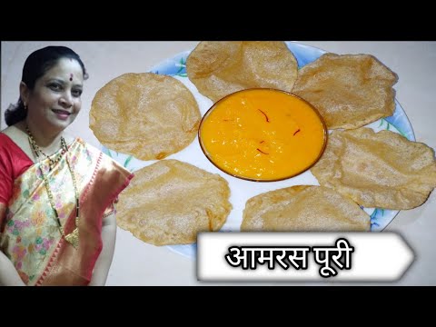 आमरस पूरी | Aamras Puri in Marathi | Aamras Recipe in Marathi - YouTube