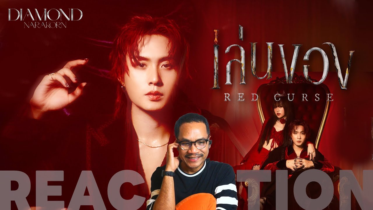REACTION | OFFICIAL MV 🎵 | เล่นของ ( Red Curse ) - DIAMOND NARAKORN ...