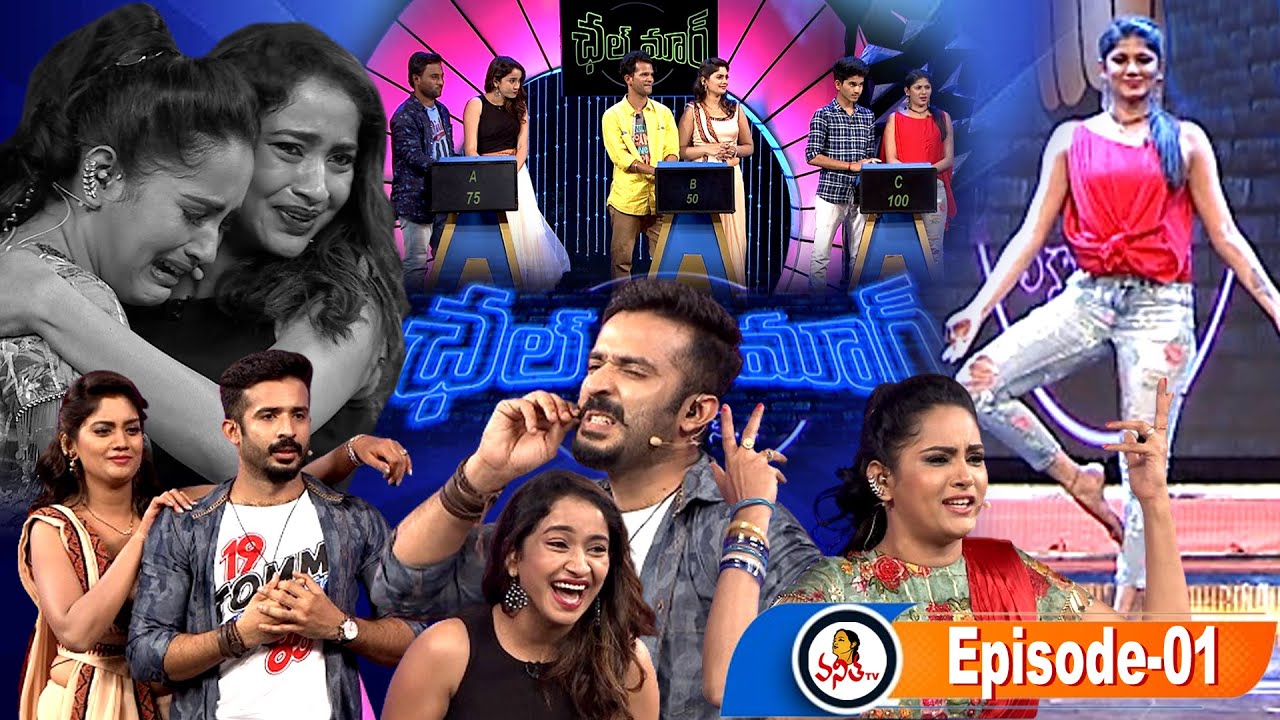 Chal Maar: Episode-01 | 3rd February 2024 | Vindhya, Karuna Bhushan ...