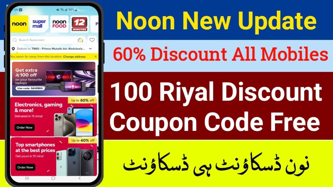 Noon New Update Today | Noon 100 Riyal Coupon Code | Noon 60% Discount ...