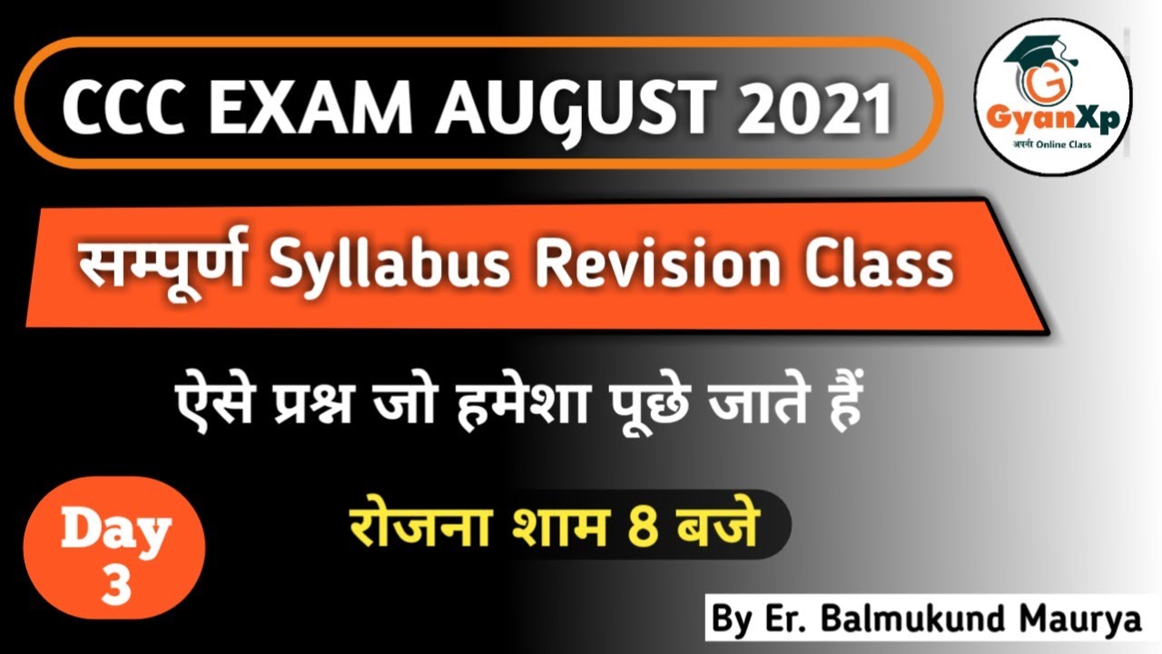 CCC Practice Test 3 || CCC Exam Aug & Sep 2021|| CCC Revision Class ...