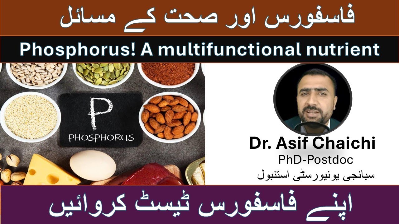Phosphorus. A vital nutrient for life - YouTube