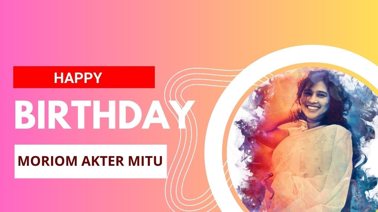 শুভ জন্মদিন ।। মরিয়ম আক্তার মিতু ।। আইজিএ প্রকল্প ।। নারায়ণগঞ্জ ...