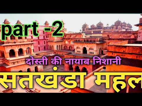 datia ka kila।। datia fort।। Datia pitambara mandir।। datiya। Datia # ...