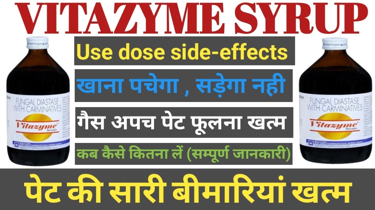 Vitazyme Syrup । Vitazyme syrup Use, Side effect, Dose । Vitazyme syrup ...