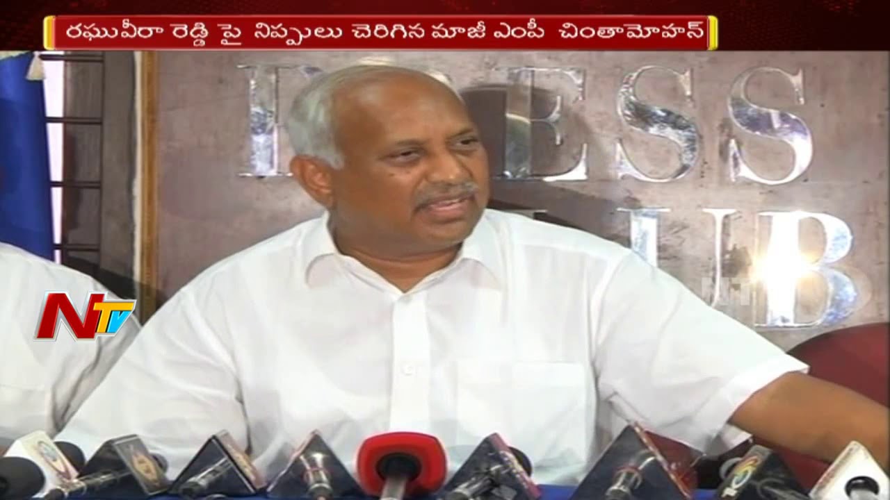 MP Chinta Mohan Fires on Raghuveera Reddy || Demands to Resign || NTV ...