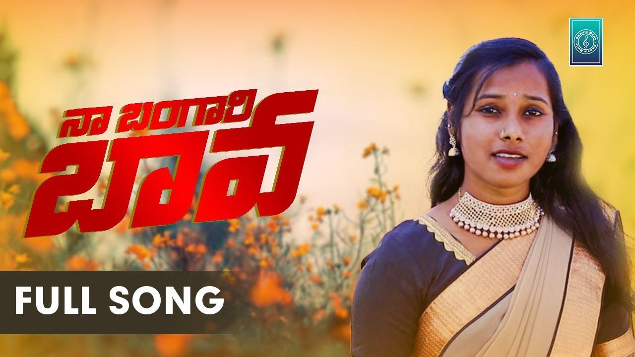Bangari Baava FULL SONG | New Folk Song 2024 | Latest Folk Song ...