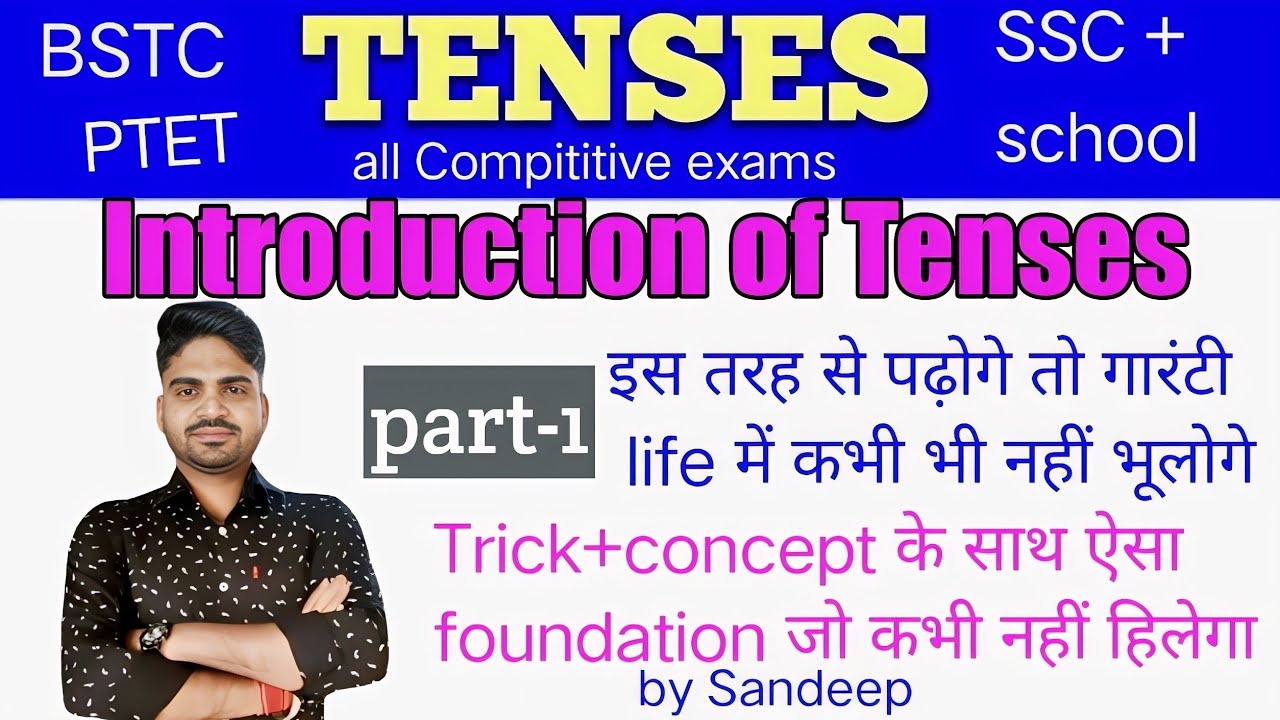 TENSES|part-1|tense in English grammar||tense chart ||BSTC PTET SSC ...