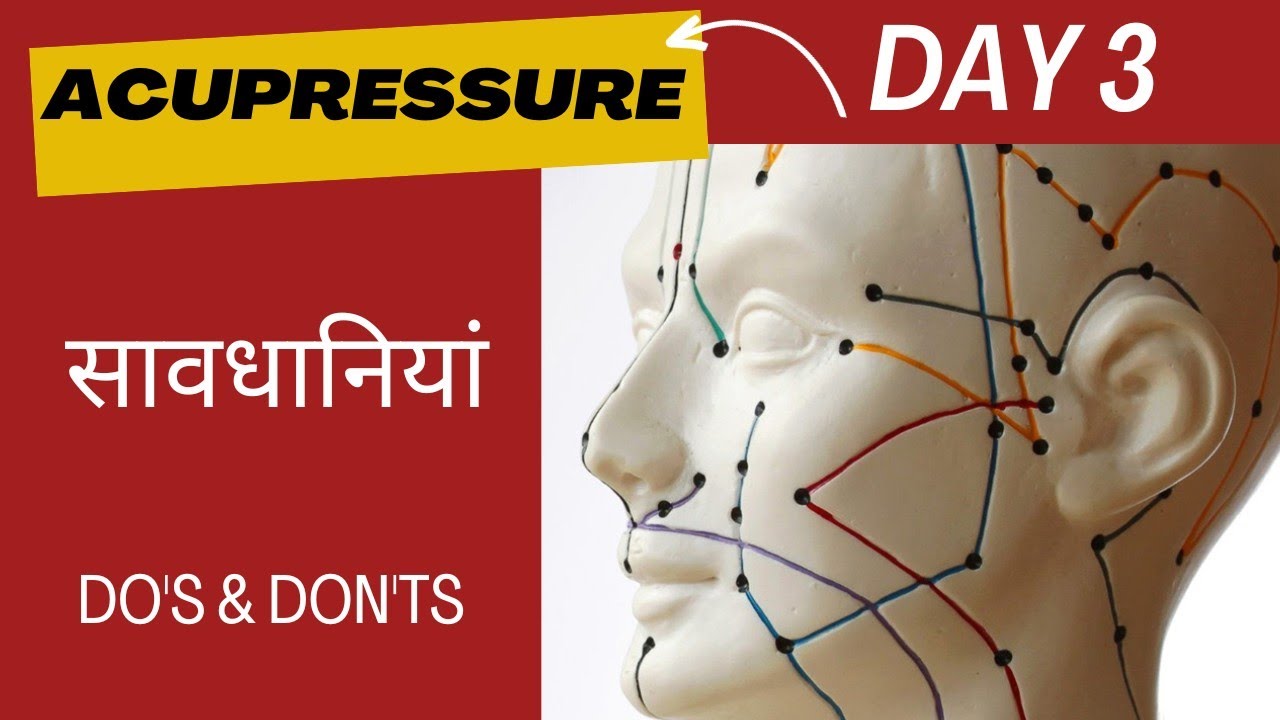 एक्युप्रेशर करते समय यह सावधानियां जरूर करें| Precautions in ...