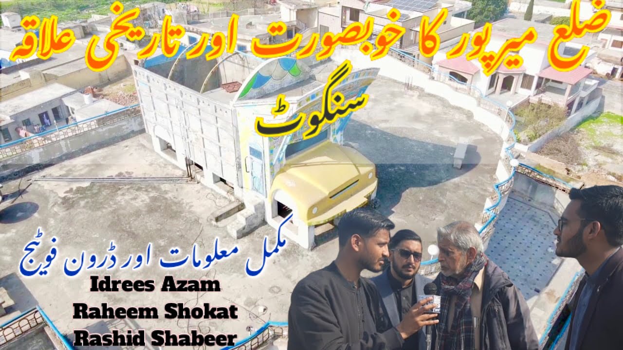 #Sangot Mirpur Azad Kashmir Drone Footage |Complete History | Meet Up ...