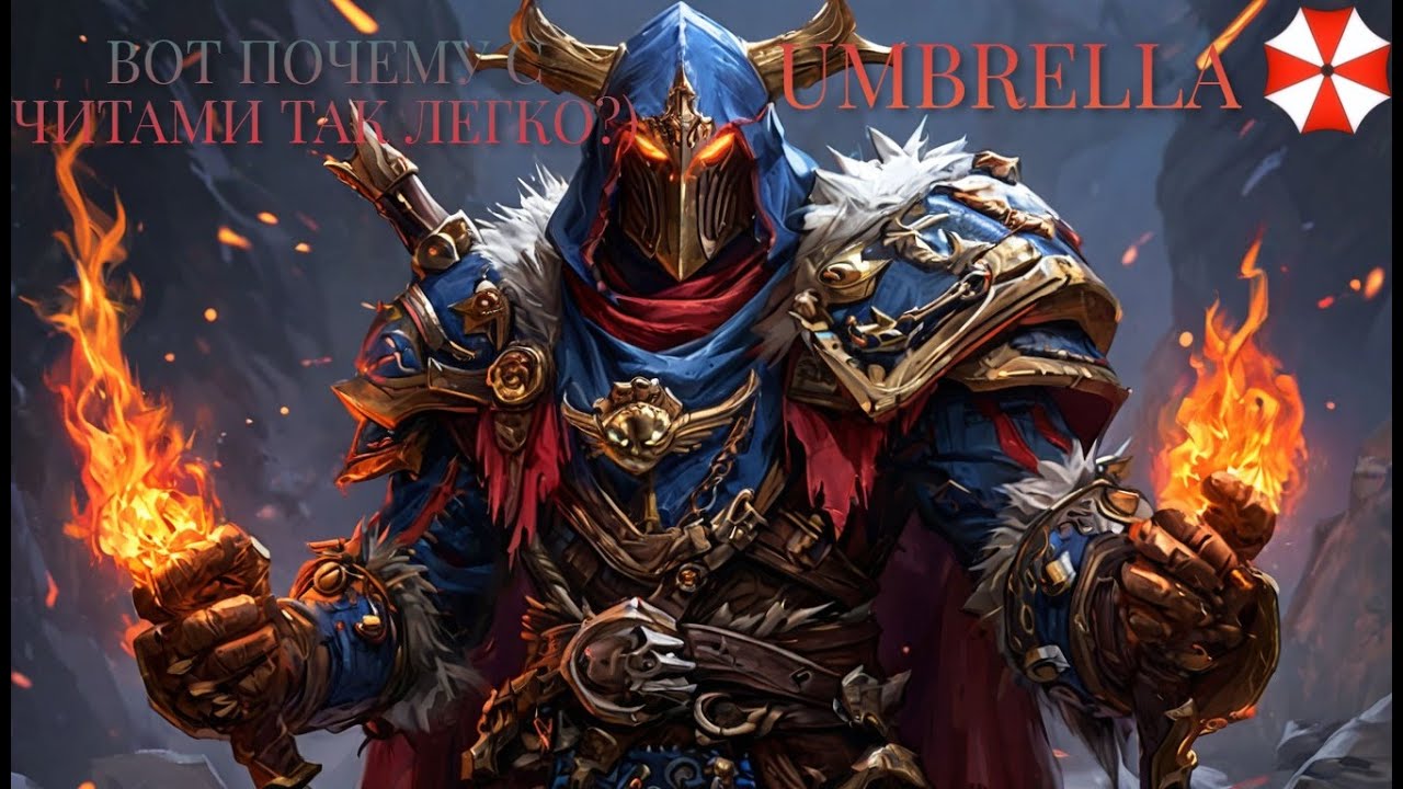 Umbrella. Настройка и демонстрация приватного чита на Dota 2 - YouTube