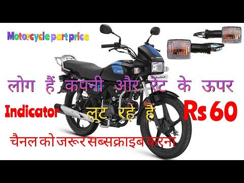 splendor pro indicator /splendor pro indicator India - YouTube