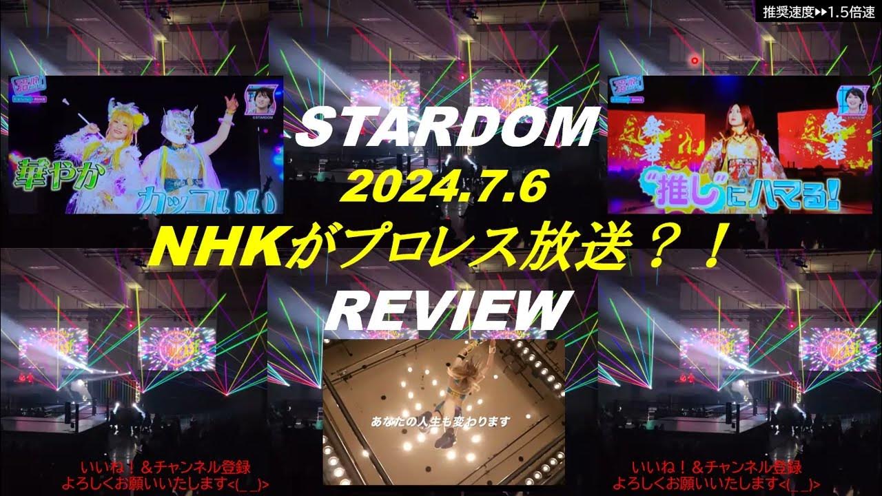 【120】NHKでプロレス～スターダム～ - YouTube