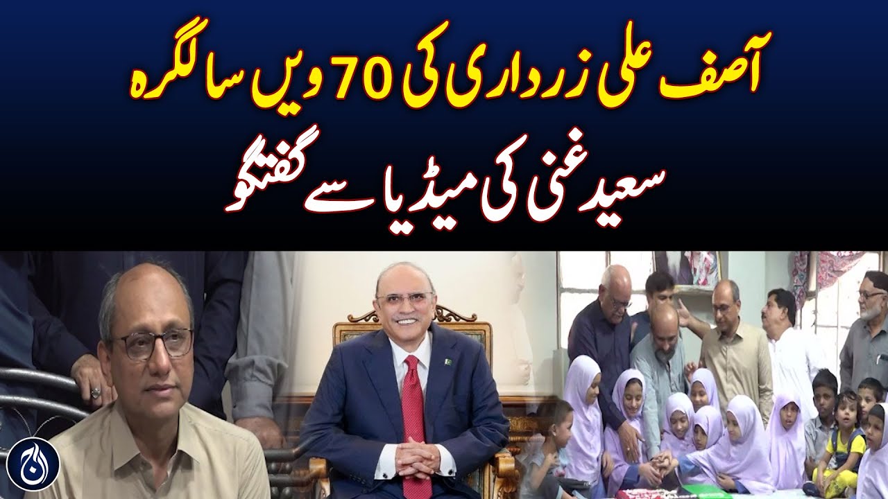 Asif Ali Zardari’s 70th Birthday: Saeed Ghani Media Briefing in Karachi ...