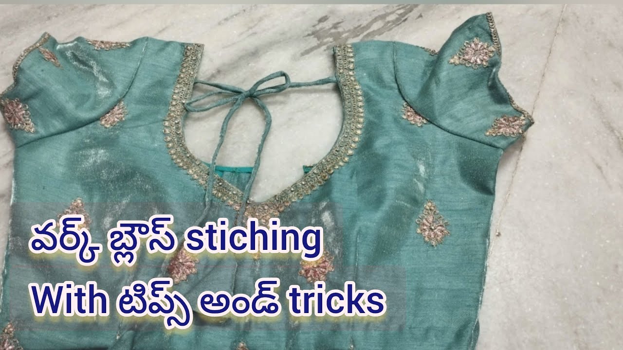 వర్క్ బ్లౌస్ stiching, with టిప్స్ అండ్ tricks - YouTube