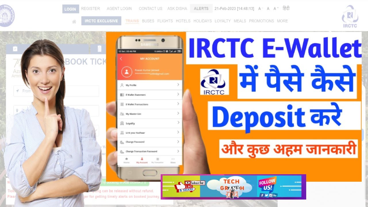 How to Register IRCTC e-Wallet | कैसे बनाएं आईआरसीटीसी ई-वॉलेट, कैसे ...