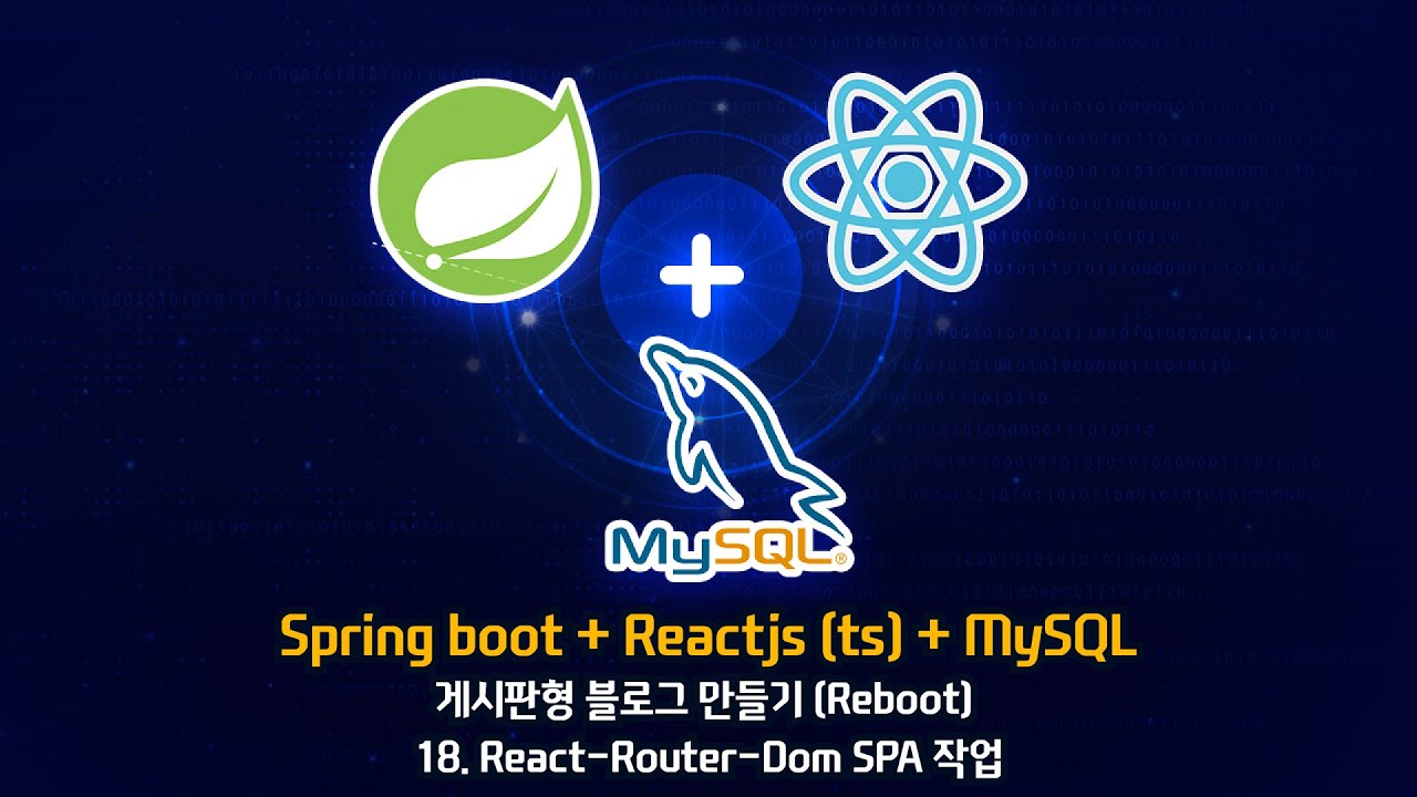 Spring Boot Reactjsts Mysql 18 React Router Dom Spa 작업 Youtube