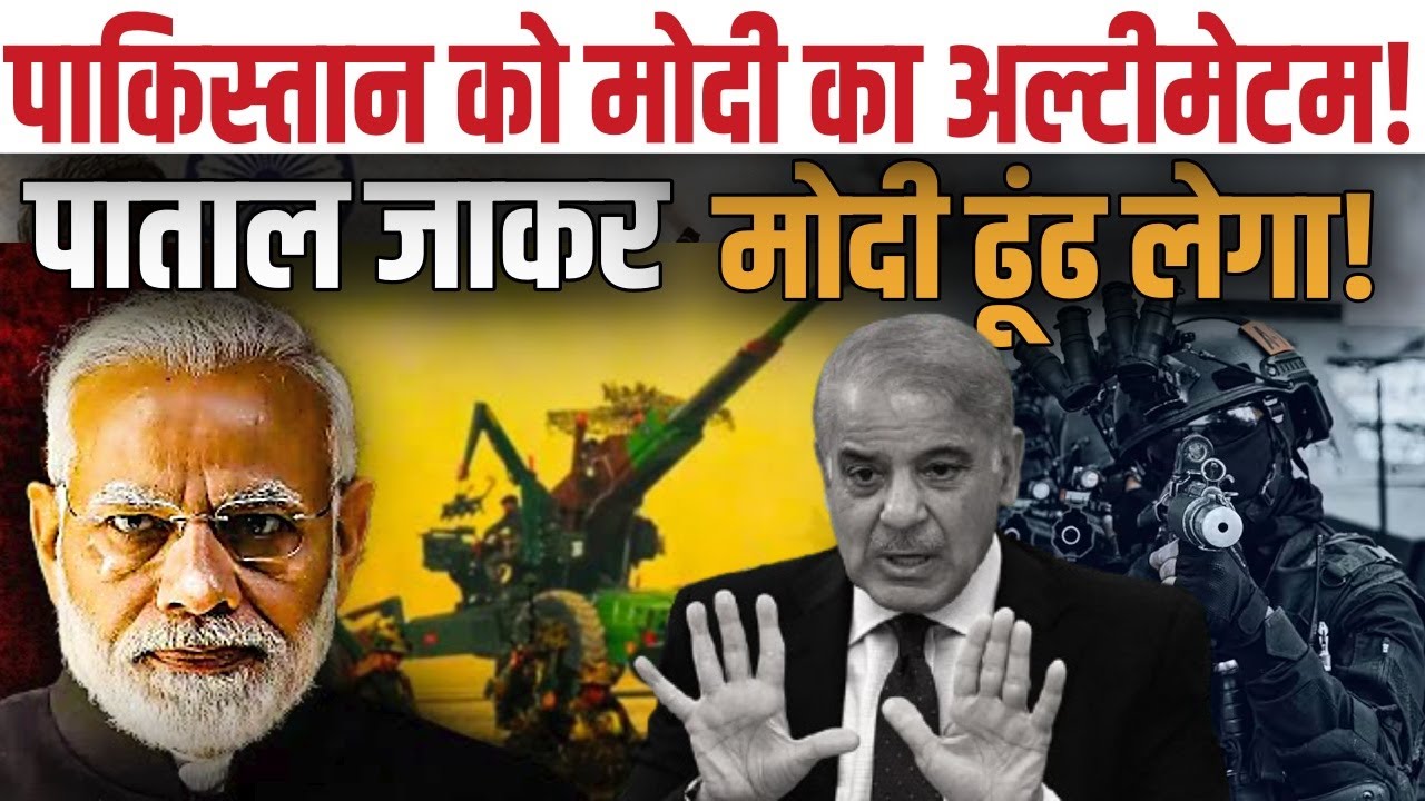 PM Modi की दो टूक, कहा- भूलो मत अब हम घर घुसकर मारते हैं! Modi Fans ...