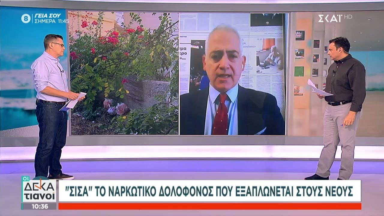 "Σίσα" το ναρκωτικό δολοφόνος - Δηλώσεις από την δικηγόρο της ...