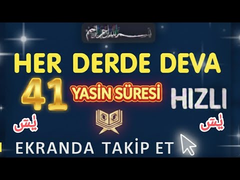 41 YASİN-İ ŞERİF | Her Derde Deva, Her Sıkıntıya Çare (41 Defa Huzur Veren Okunuş)