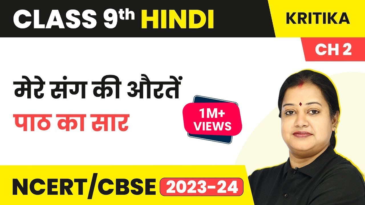 Class 9 Hindi Chapter 2 Mere Sang Ki Auraten Explanation Kritika Course A YouTube class-9-hindi-chapter-2-mere-sang-ki-auraten-explanation-kritika-course-a-youtube