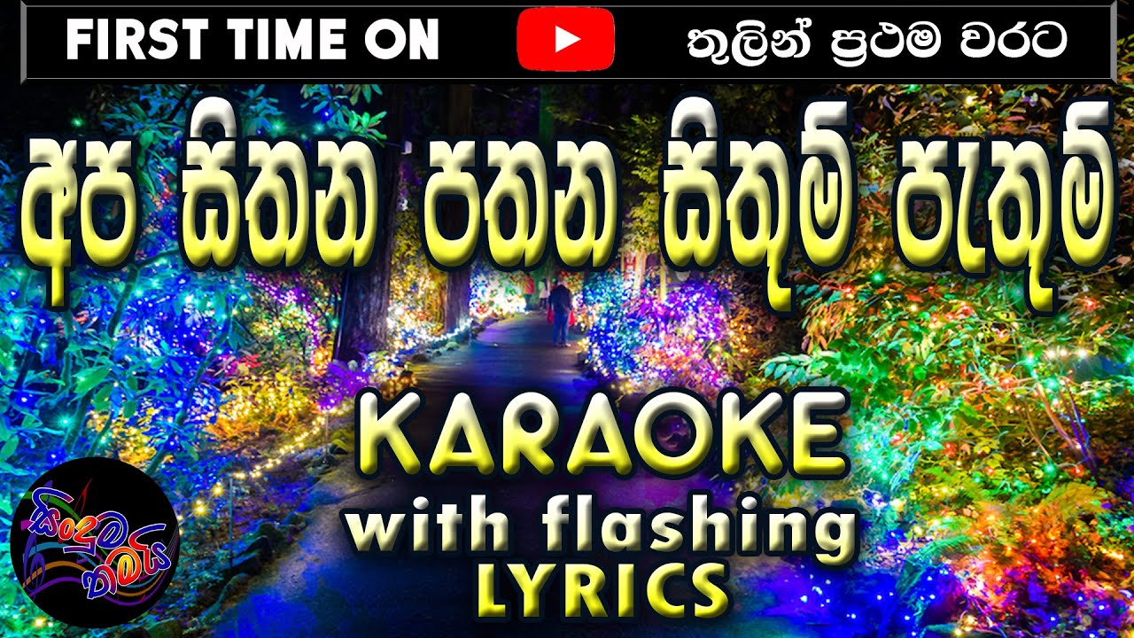 Apa Sithana Pathana Karaoke with Lyrics Chords - Chordify
