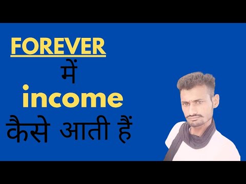 Forever में पैसे कैसे आते हैं ? || How ToGet Money in Forever Living ...