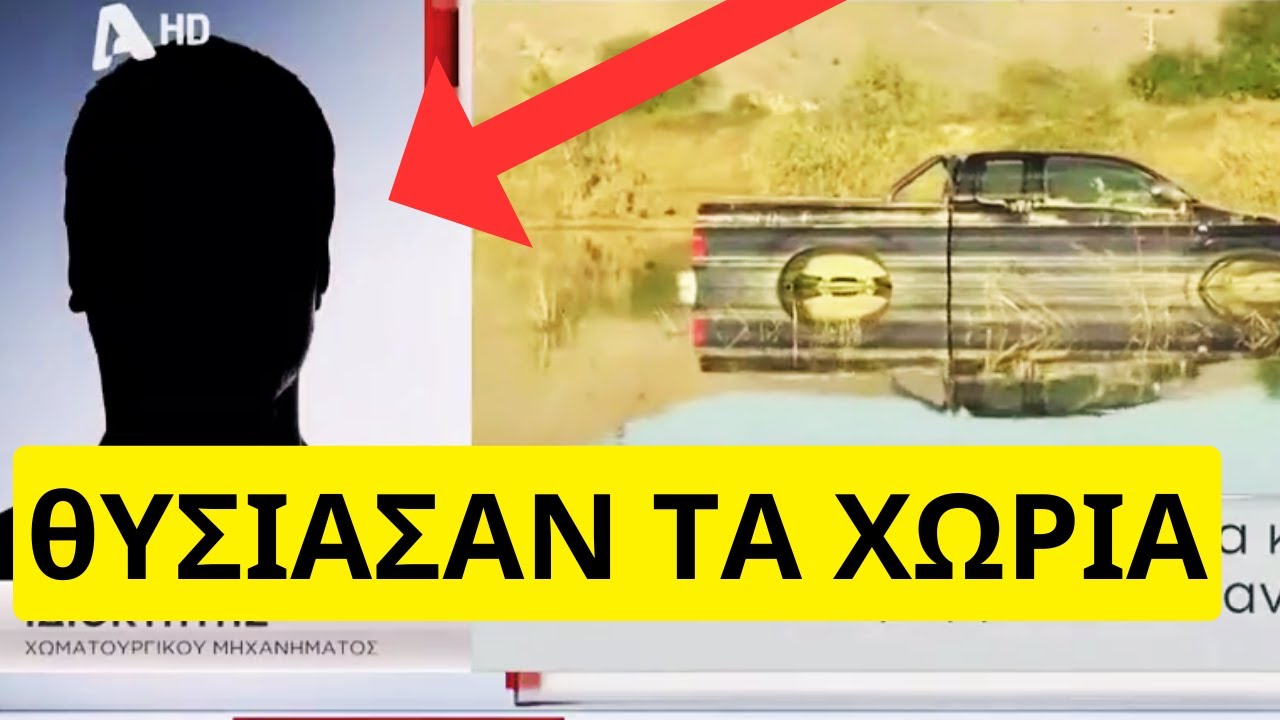 ΠΟΙΟΣ ΕΔΩΣΕ ΤΗΝ ΕΝΤΟΛΗ ΝΑ ΣΠΑΣΟΥΝ ΤΑ ΑΝΑΧΩΜΑΤΑ - YouTube