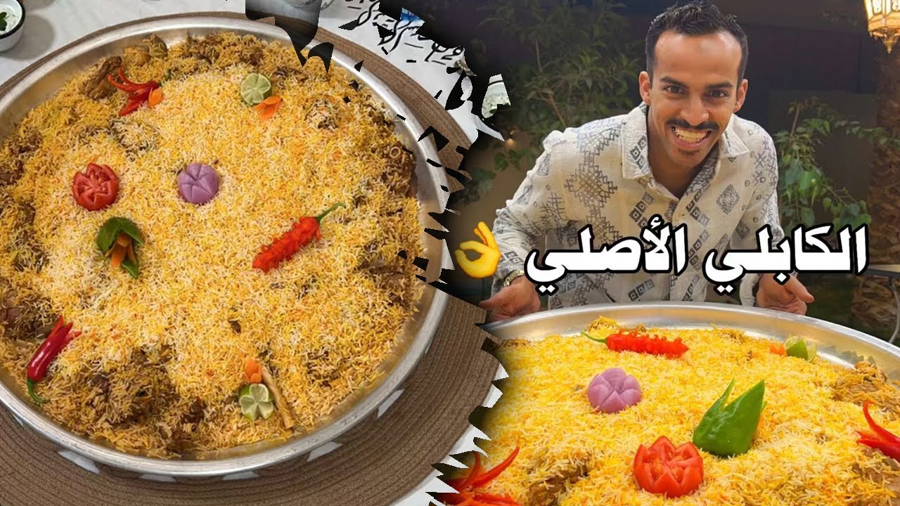 الكابلي الاصلي 🔥 - YouTube