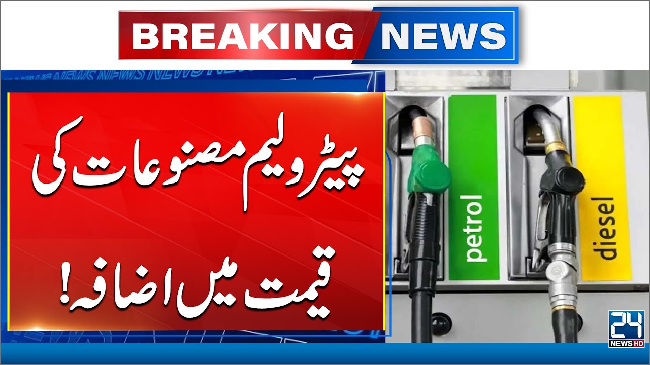 Shocking News - Govt Proposes Over Rs. 100/L Petroleum Levy - 24 News ...