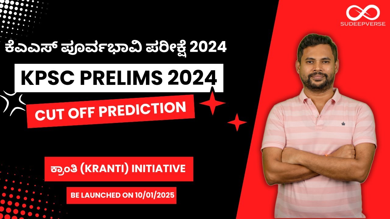 Cut-Off Prediction | KAS Prelims 2024 | SUDEEP SIR - YouTube