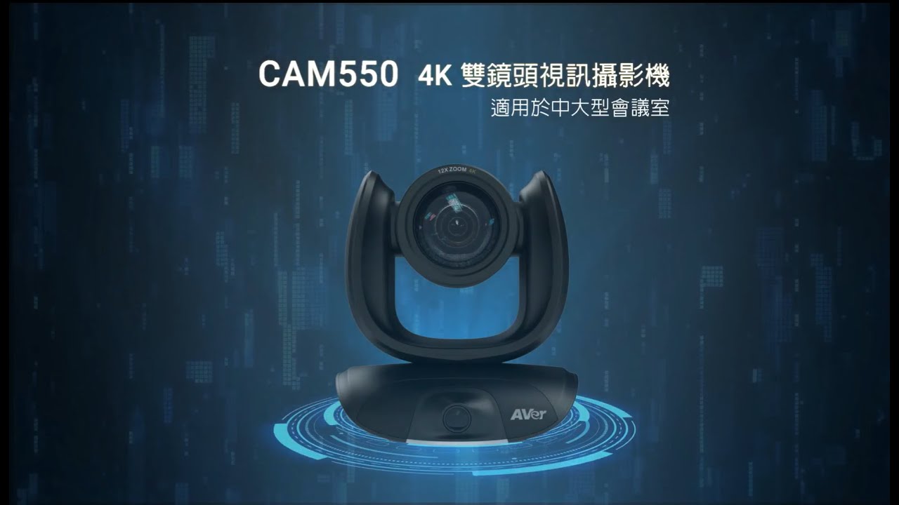 CAM550 介紹影片 - YouTube