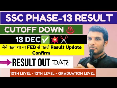 SSC PHASE 13 RESULT 2025 🔥 | SSC SELECTION POST RESULT TODAY BIG UPDATE ...