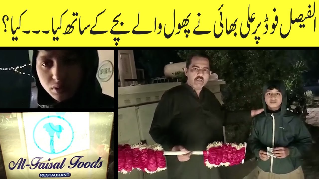 Sad Story of Child | Al Faisal Food Pr Ali Bhai Ne Phool Wale Buche Kesath Kia...Kia? | Food ...