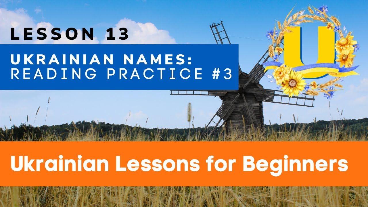 🇺🇦 13. Ukrainian Language Lessons For Beginners | Lesson 13: Reading ...