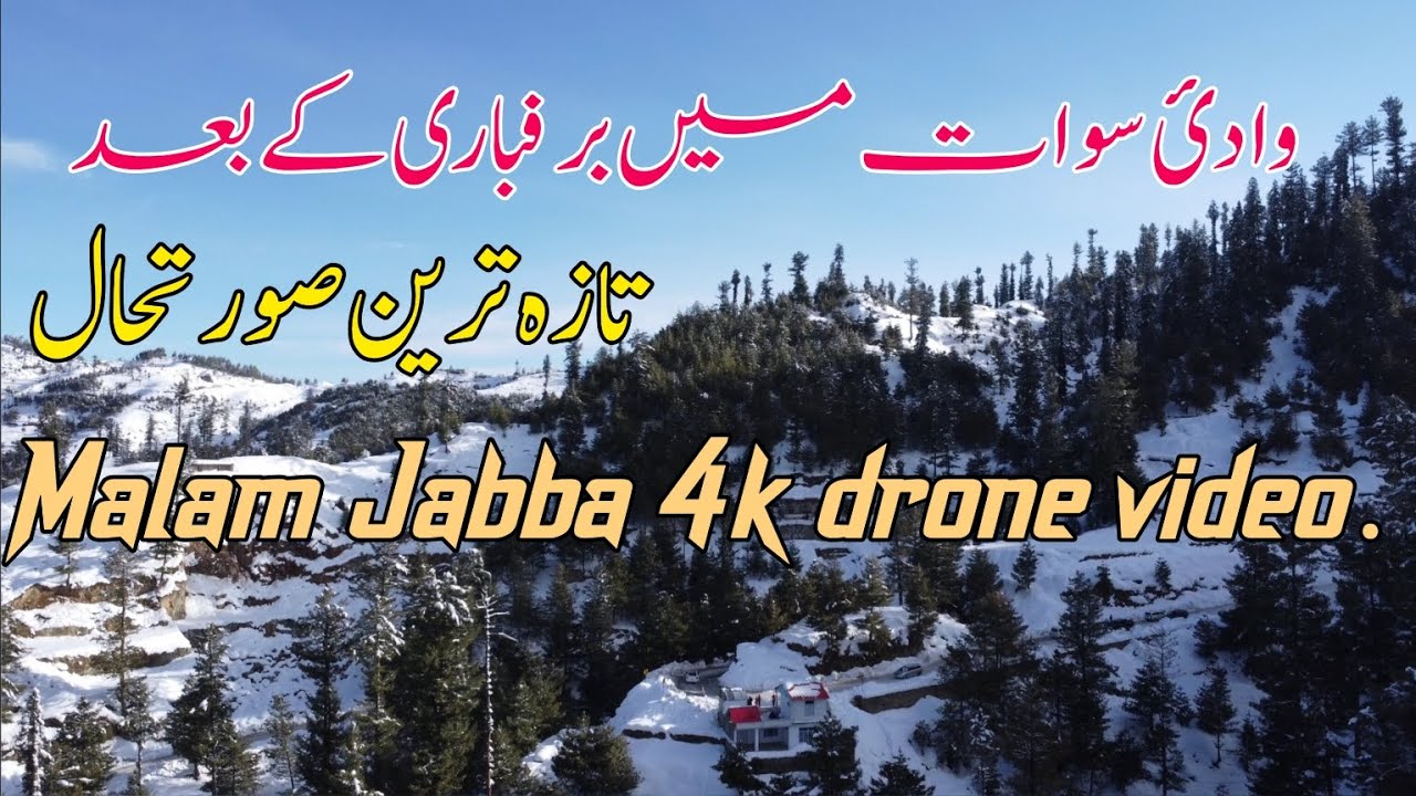 most beautiful places of Sawat in winter drone footage by saraiki ...