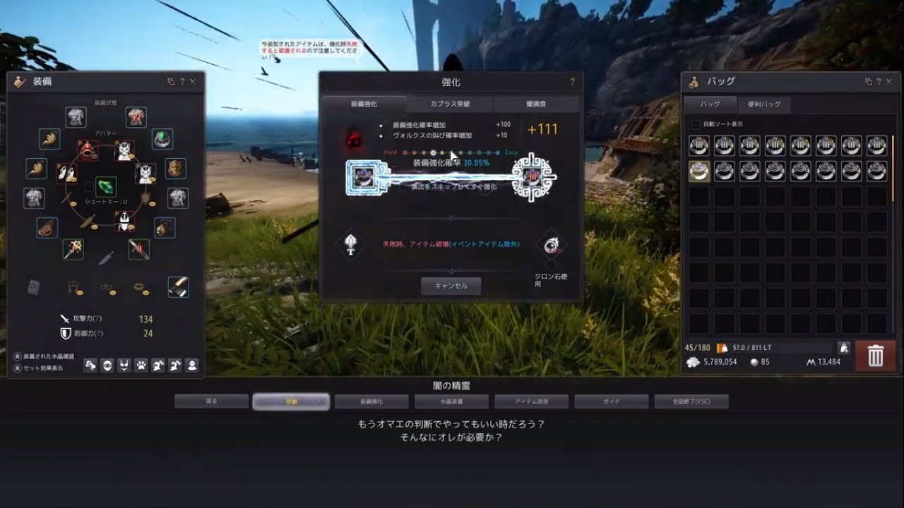 BDO - Enhance Accessories Day1 - 140+ Eye of the Ruins Rings to TET 真Ⅳ ...