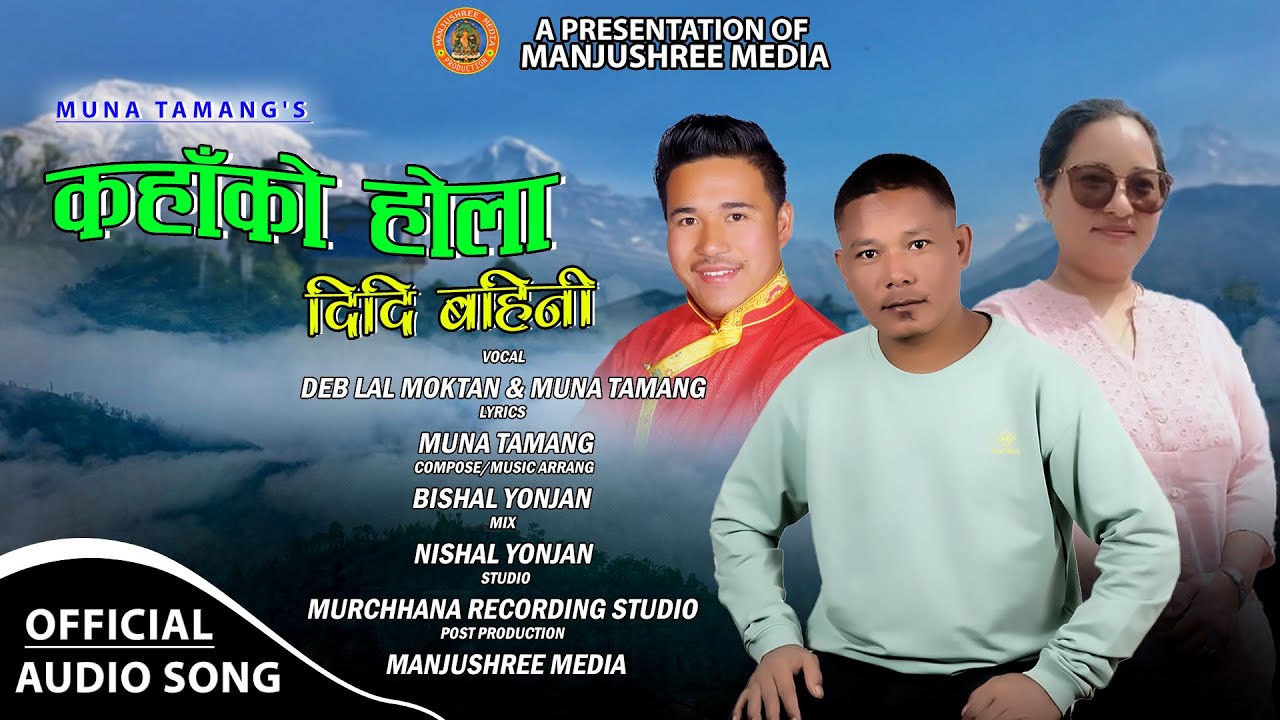 Kahako Hola Didi Bahini - Deb Lal Moktan & Muna Tamang Ft. Bishal ...