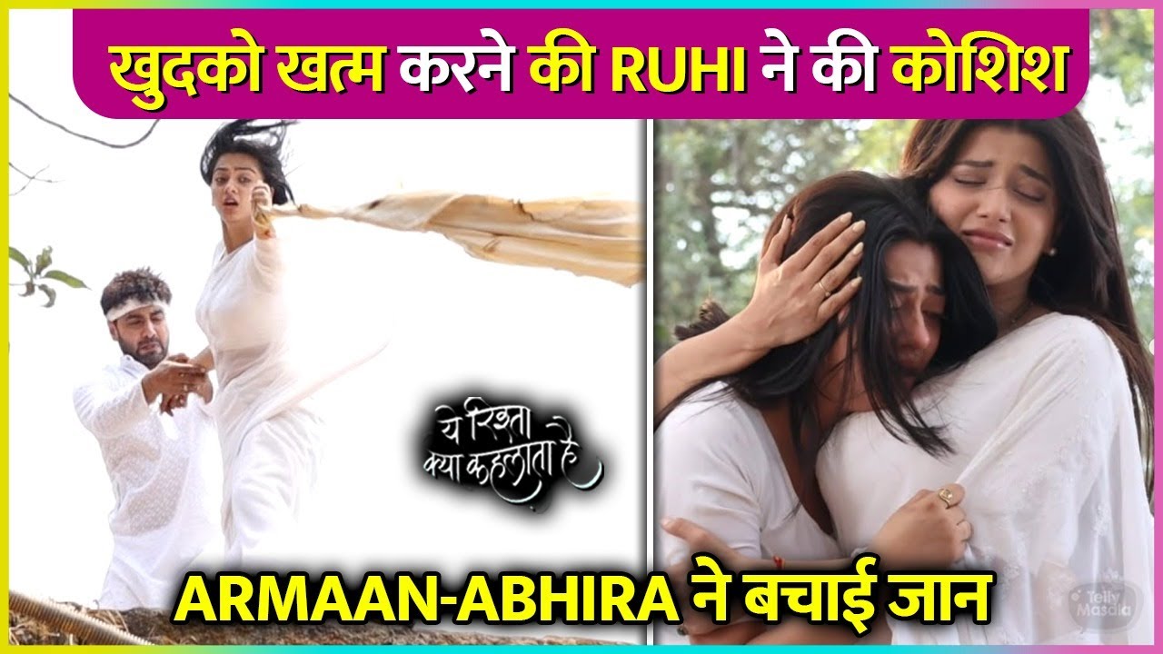 Rohit Ke Maut Ke Baad Ruhi Ne Ki Khudkushi Karne Ki Koshish, Armaan ...