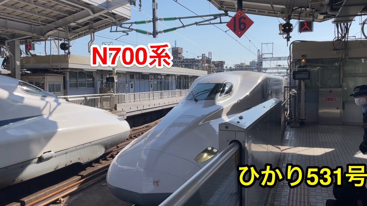 ひかり531号博多行き N700系16両編成 2023/5/12 @新大阪駅 - YouTube