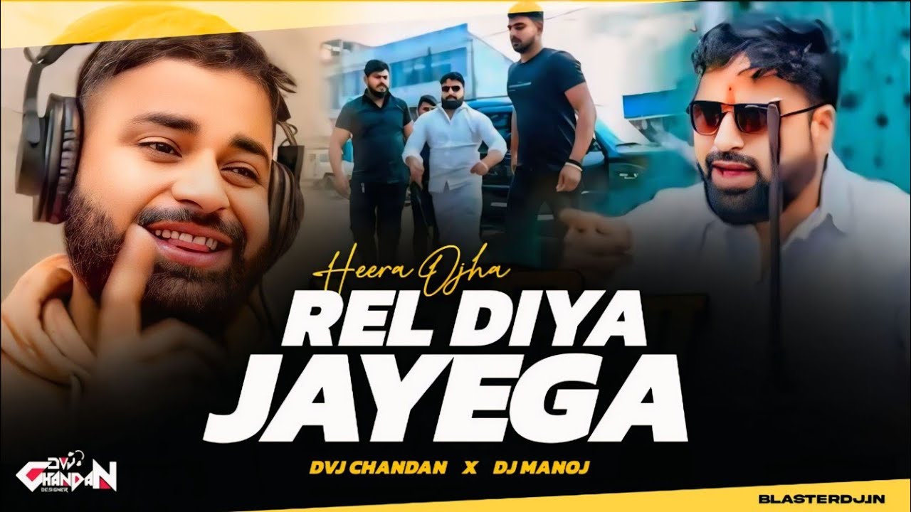 Rel Diya Jayega Dj Remix | Rangdari Song | Dvj Chandan x Dvj Manoj ...