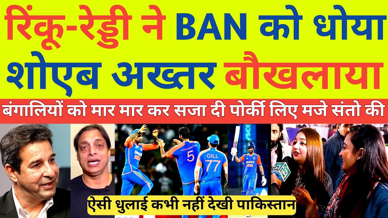 Pak public shocked IND beat ban 2nd T20 match | Pak public React video ...