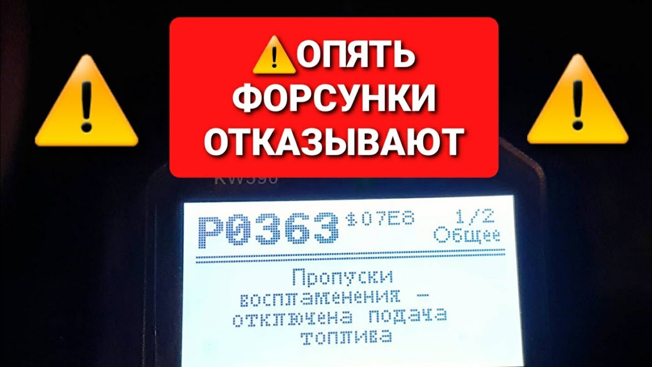 Избавляемся от кода ошибки P1303 на Лада Гранта: эффективные способы устранения и методы