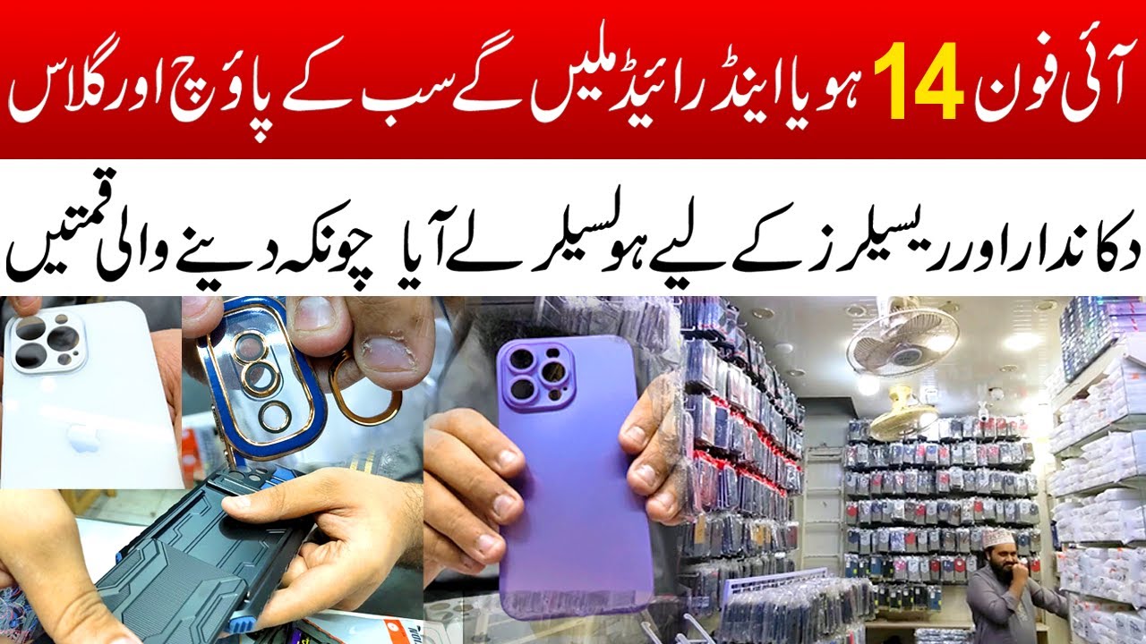 2023 Latest Mobile Cover Design | Wholesale Mobile Cover Market in ...