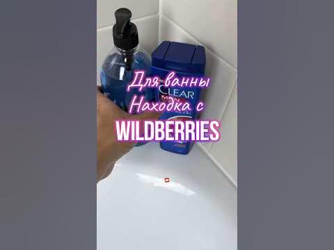 Артикул Wildberries 169547409. #вайлдберриз #вб #обзортоваров #находки ...